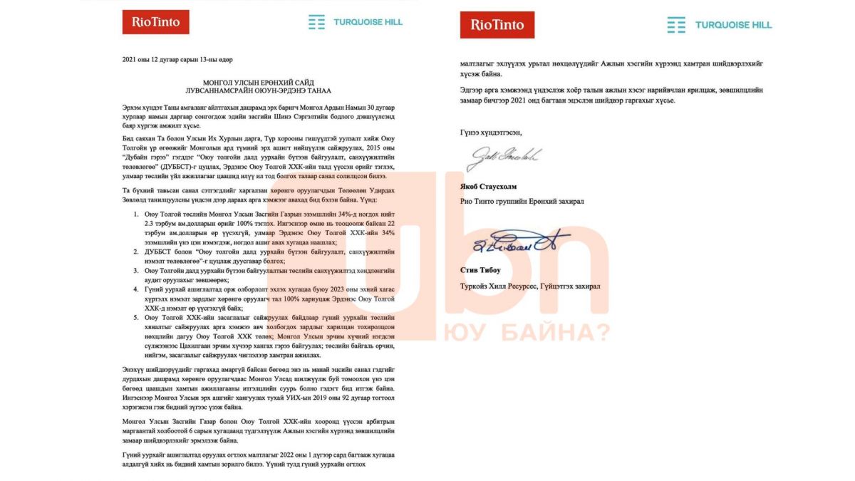 VISUAL TOIM: Ирээдүйд үүсэх 22.5 тэрбум ам.долларын өрөөс өөрсдийгөө салгах хүртэлх Оюутолгойн ...